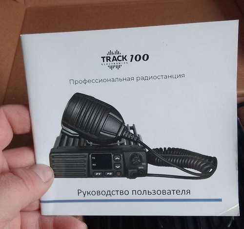 Профессиональная радиостанция