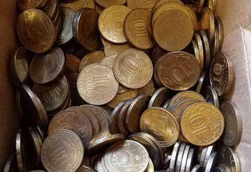 Монеты юбилейные 10 рублёвые гвс