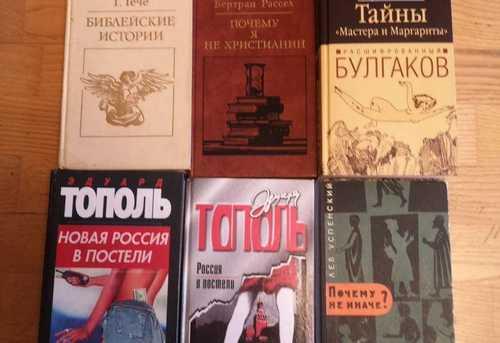 Разные книги