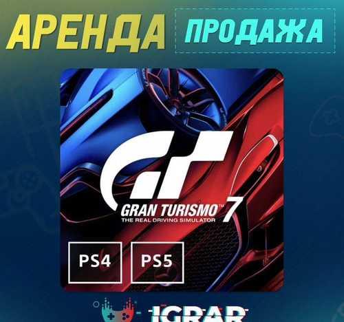 Аренда продажа Gran Turismo 7