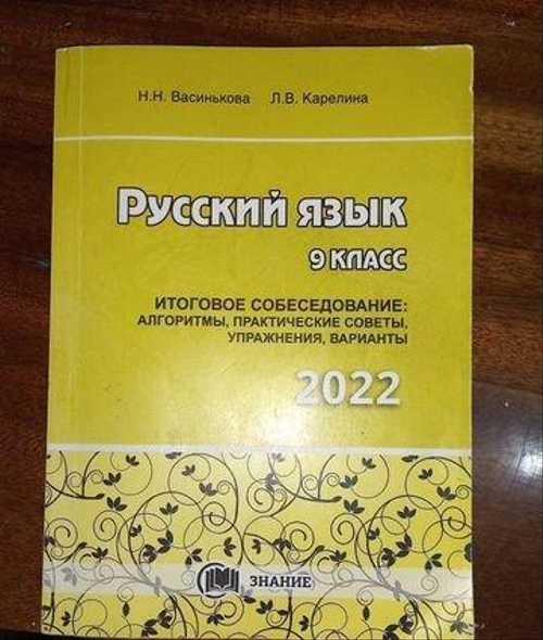 Сборник для подготовки к устному собеседованию огэ