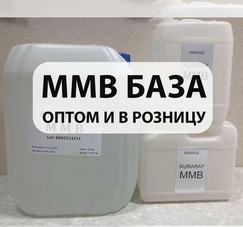 База ммб