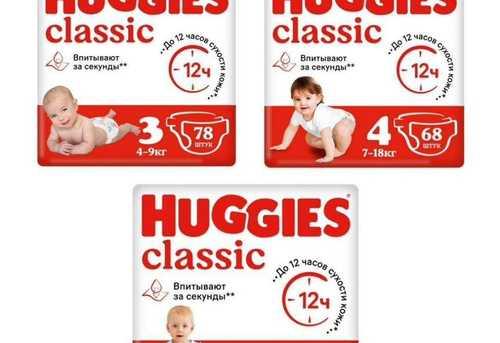 Подгузники huggies классик 3,4,5