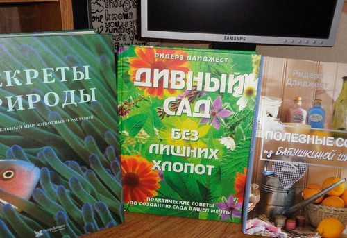 Красочные книги, природа, сад, бабушкины секреты