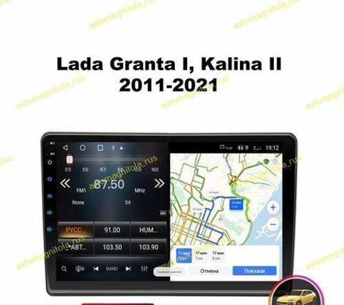 Магнитола LADA Granta / Kalina 2 11-21г 2/16GB