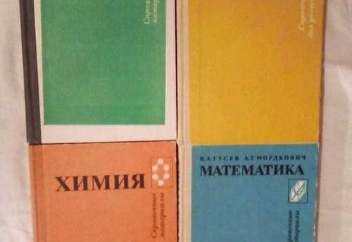 Книги СССР. Справочные материалы