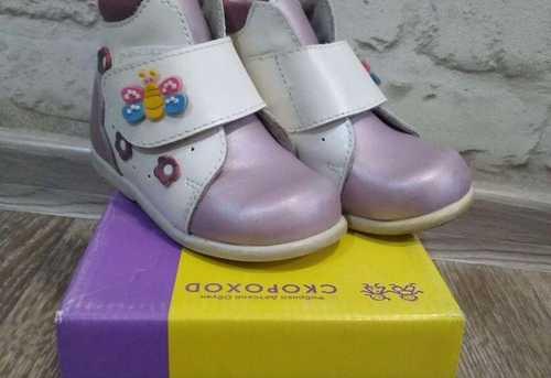 Демисезонные ботинки детские для девочек 21 размер