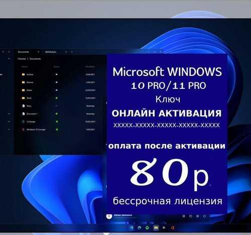 Ключ Windows 10/11 Pro/Home Office 365/2021 Pro