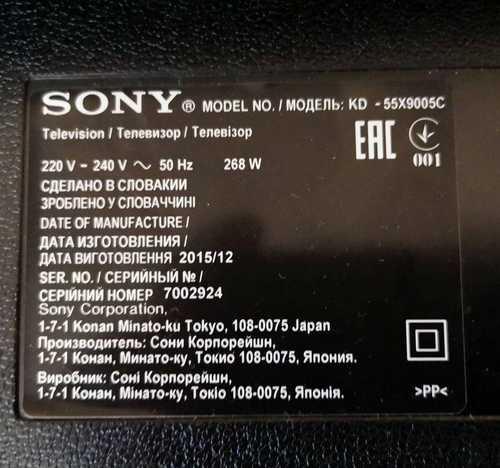 Запасные части к тв Sony KD-55X9005C