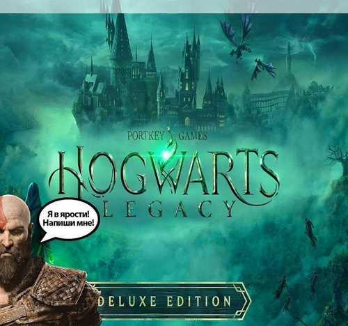 Hogwarts Legacy Deluxe Edition PS4&PS5