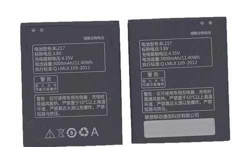Аккумулятор BL217 для Lenovo S930 / S938T / S939