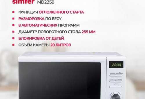 Микроволновая печь соло Simfer MD2250, новая