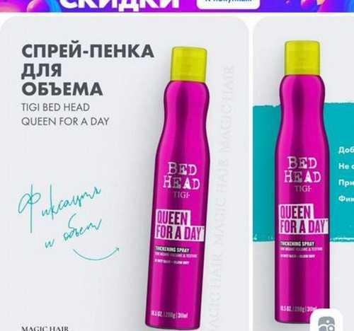 Спрей - пенка для волос BED head tigi