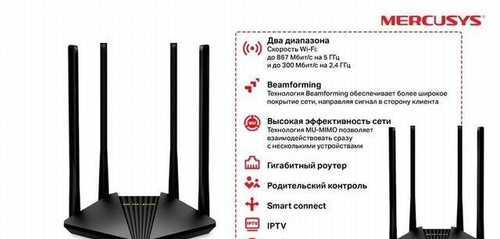 Wi-Fi роутер Mercusys MR30G Новые