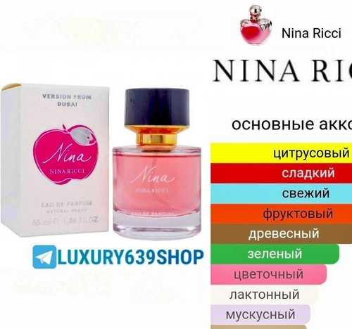 Nina Ricci Духи Женские Нина Риччи