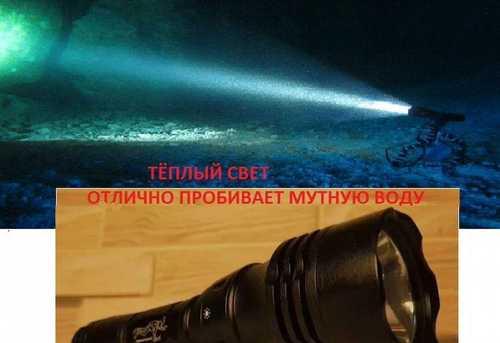 Фонарь для подводной охоты тёплый свет разные