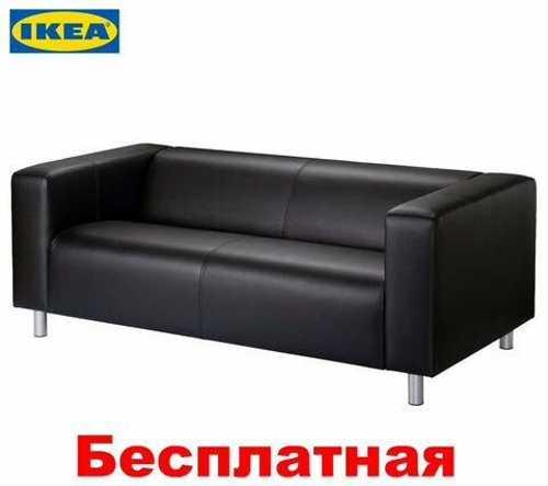 Клиппан 2-местный диван, Бумстад черный IKEA