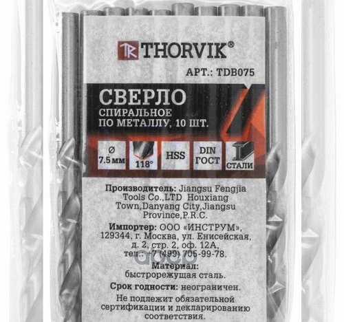Сверло Thorvik по металлу HSS 7,5 мм TDB075
