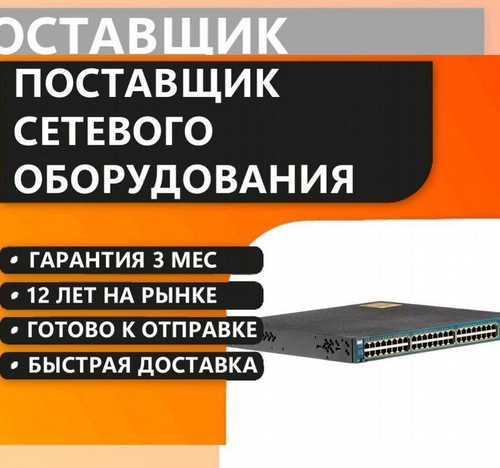 Коммутатор Cisco WS-C3560G-48TS-S