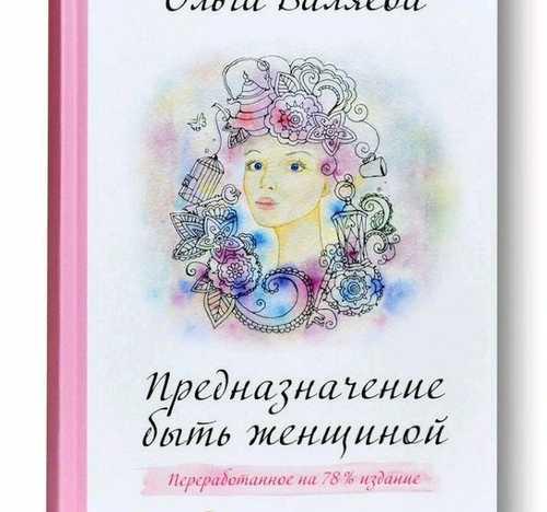 Книги Валяевой Ольги