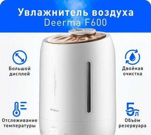 Увлажнитель воздуха Xiaomi Deerma F600