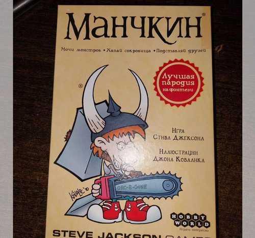 Настольная игра манчкин