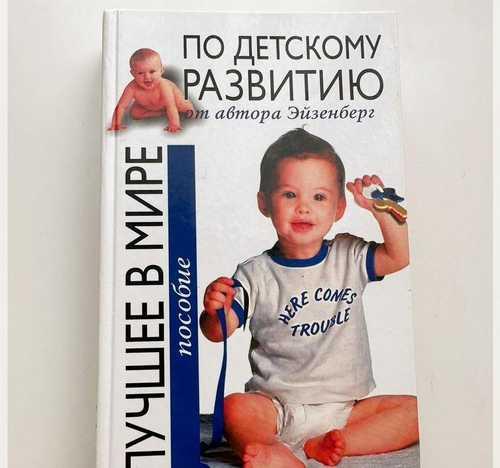 Книги для молодых родителей