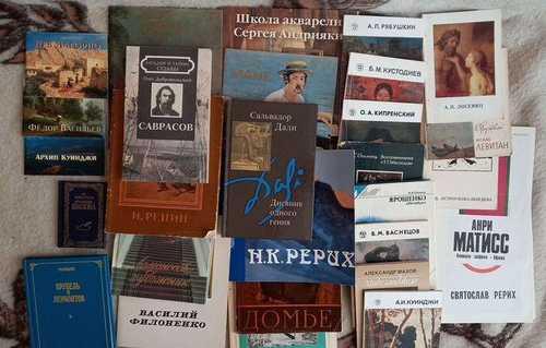 Книги о художниках Художественный альбом с репроду