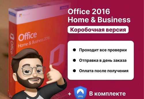 Microsoft Office 2016 Home&business BOX
