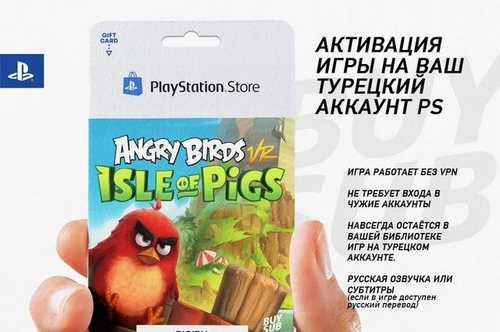 Angry Birds VR: Isle of Pigs (PS4) для PlayStation