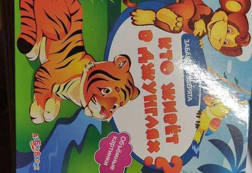 Книга вырубка со звуком