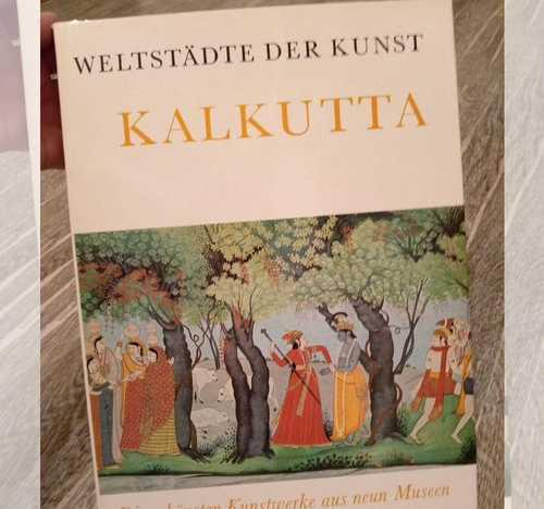 Kalkutta книга СССР 1973 искусство Индии