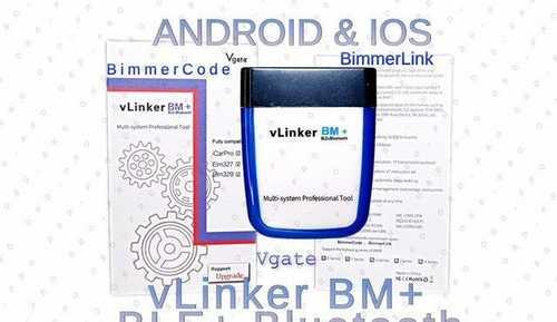 Vgate vLinker BM+ (BLE+Bluetooth 4.0) BimmerCode
