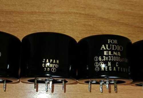 4 конденсатора Elna for Audio 33000 мкф, 6.3 в