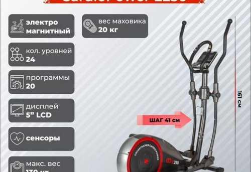 Эллиптический тренажёр Cardio power E250