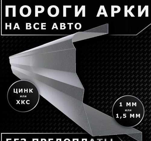 Пороги на Range Rover L322 / Доставка