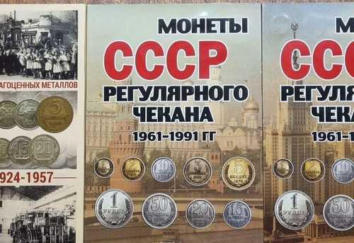 Монеты СССР (Ходячка ранняя и поздняя)