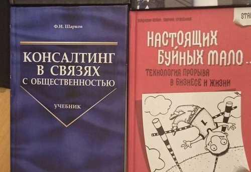 Книги по психологии