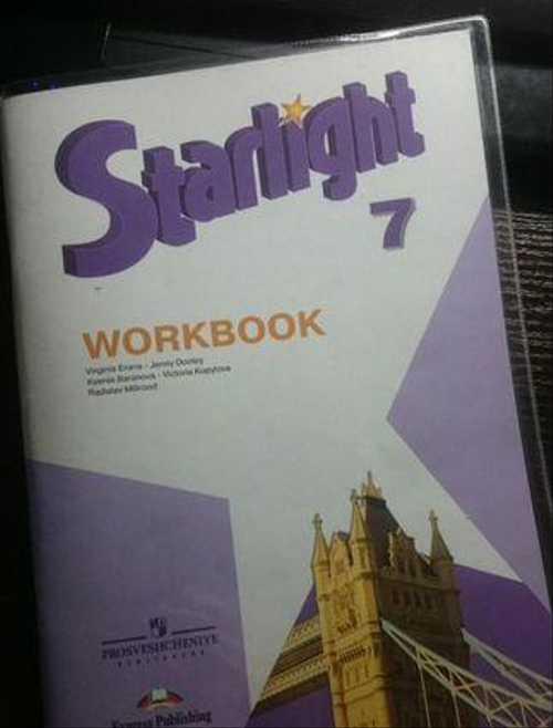 Starlight 7 workbook рабочая тетрадь