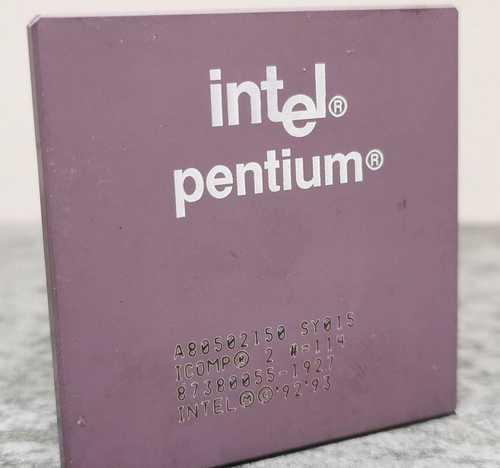 Процессор SY015 (Intel Pentium 150 MHz)(SKU#308)