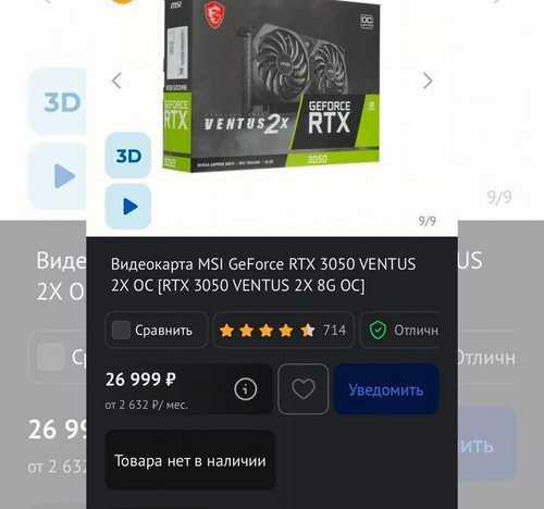 Видеокарта rtx 3050 8gb