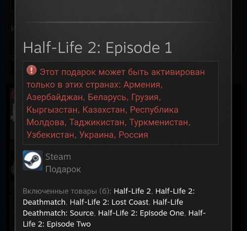 Игра Half life 2   дополнение Steam