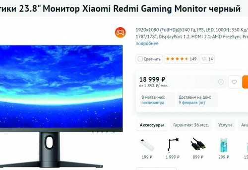 Монитор Xiaomi Redmi Gaming Monitor 240гц