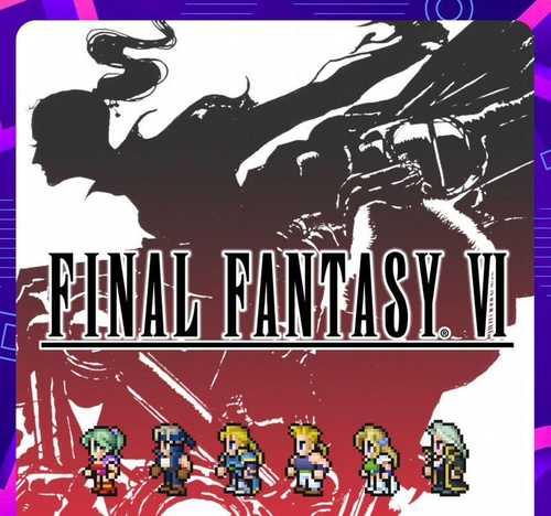 Final fantasy VI ps4 и ps5