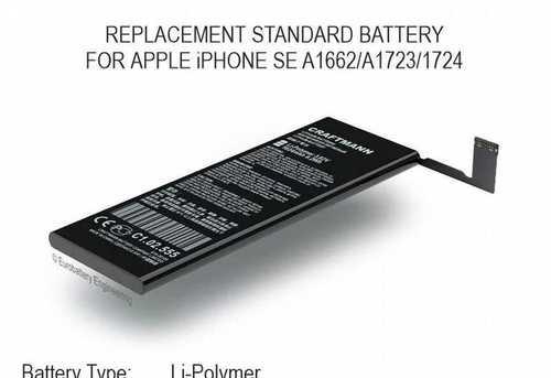 Аккумулятор для iPhone SE 1624 mAh (Craftmann)