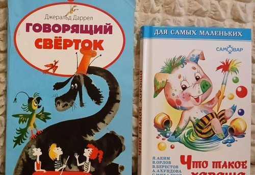Детские и православные книги, психология