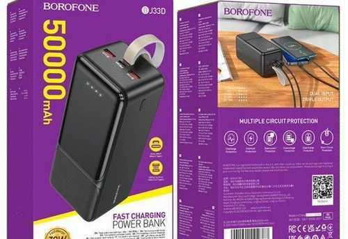 Powerbank Borofone 50000mAh