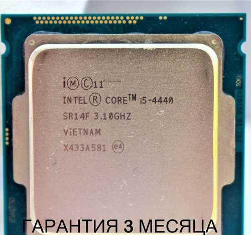 Intel core i5 4440 Оптом