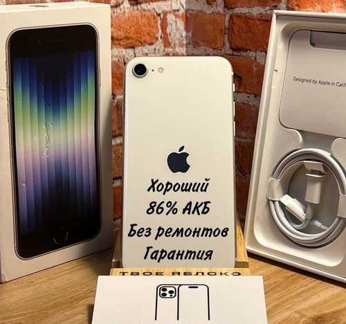 iPhone SE (2022), 64 ГБ