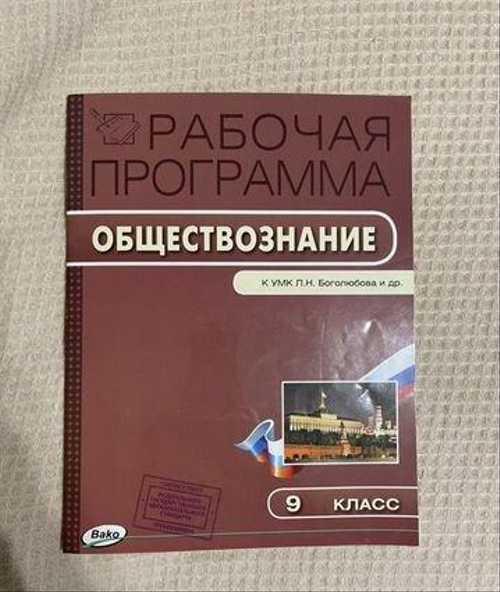 Поурочные разработки по истории и обществознанию